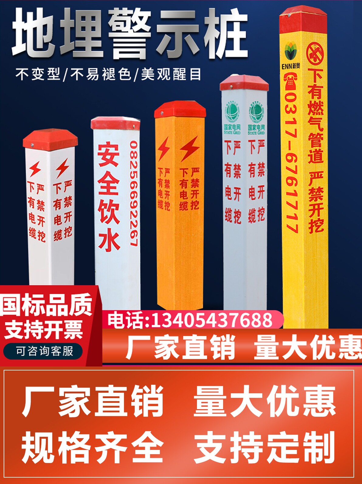 Fiberglass warning pile, power cable sign pile, carved underground sign ...