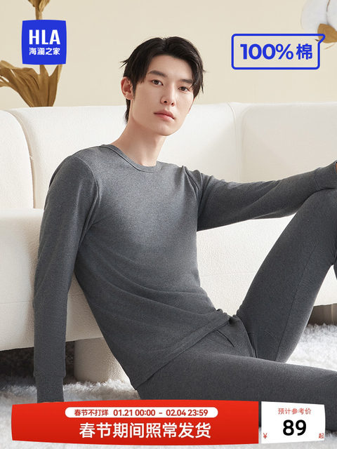 Heilan House Autumn and Winter 24 New Men's Pure Cotton Thermal ...