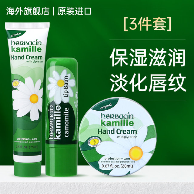 German Chamomile Daisy Hand Cream Lip Balm Moisturizing Whitening ...