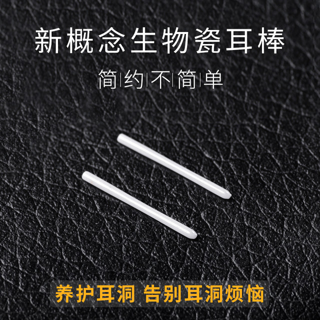 Bio-porcelain earrings, nourishing ear piercings, ear needles, anti ...