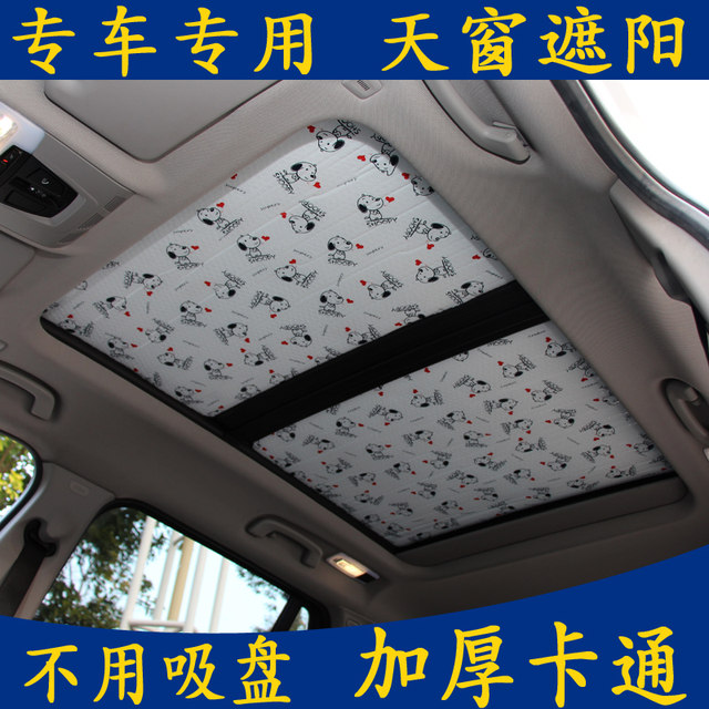 Special no suction cup cartoon car sunshade thickened suede panoramic ...