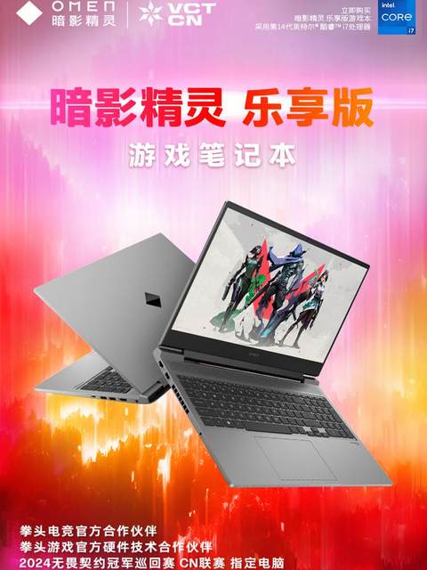 HP HP Shadow Elf 10 Enjoy Edition 14th Generation Core i7 RTX4060 ...