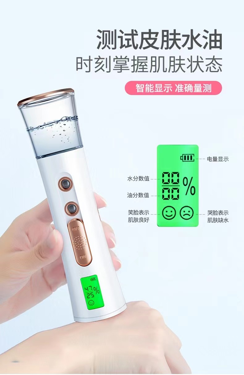 Nano Hydration Meter Rechargeable Humidification Sprayer Dual Spray ...