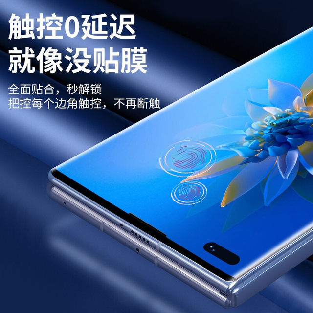 Suitable for Huawei matex2 mobile phone privacy film metex2 privacy ...