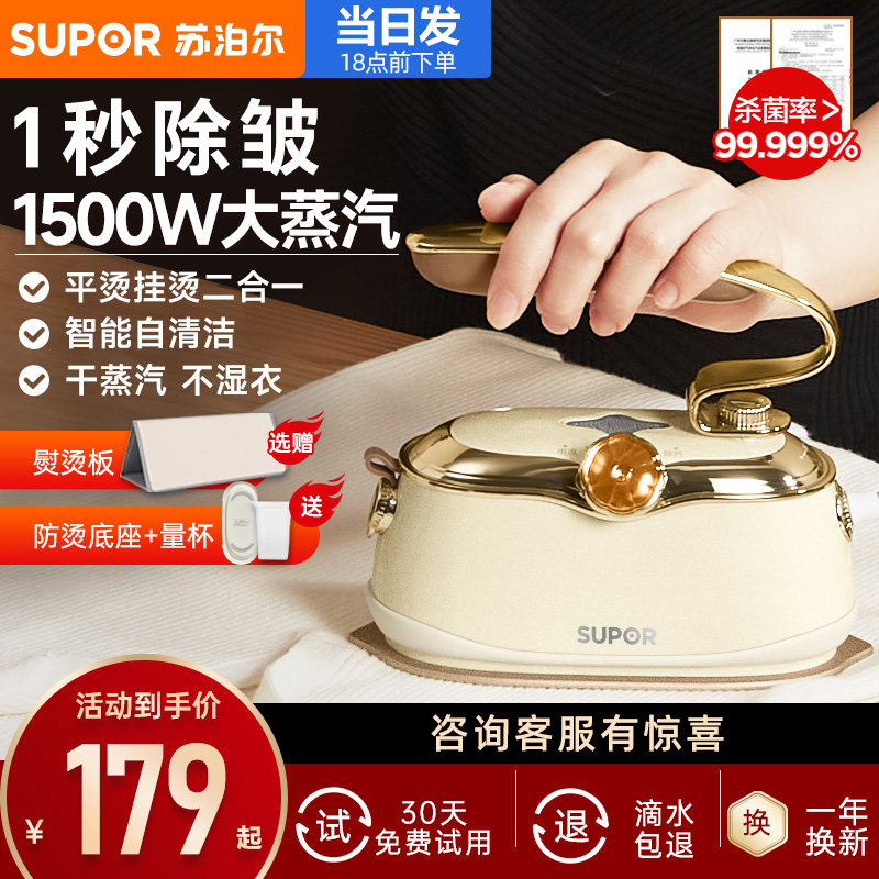 Supor Egh-906a Handheld Steam Iron - 1500W Wireless Hanging & Flat Iron