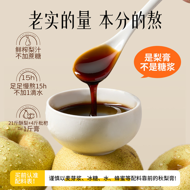 No added sucrose, pure pear cream, snow gift for children, elderly and ...