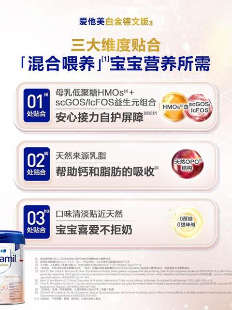 Aptamil German Aidamei Platinum Edition 1+ Section Imported Infant HMO ...