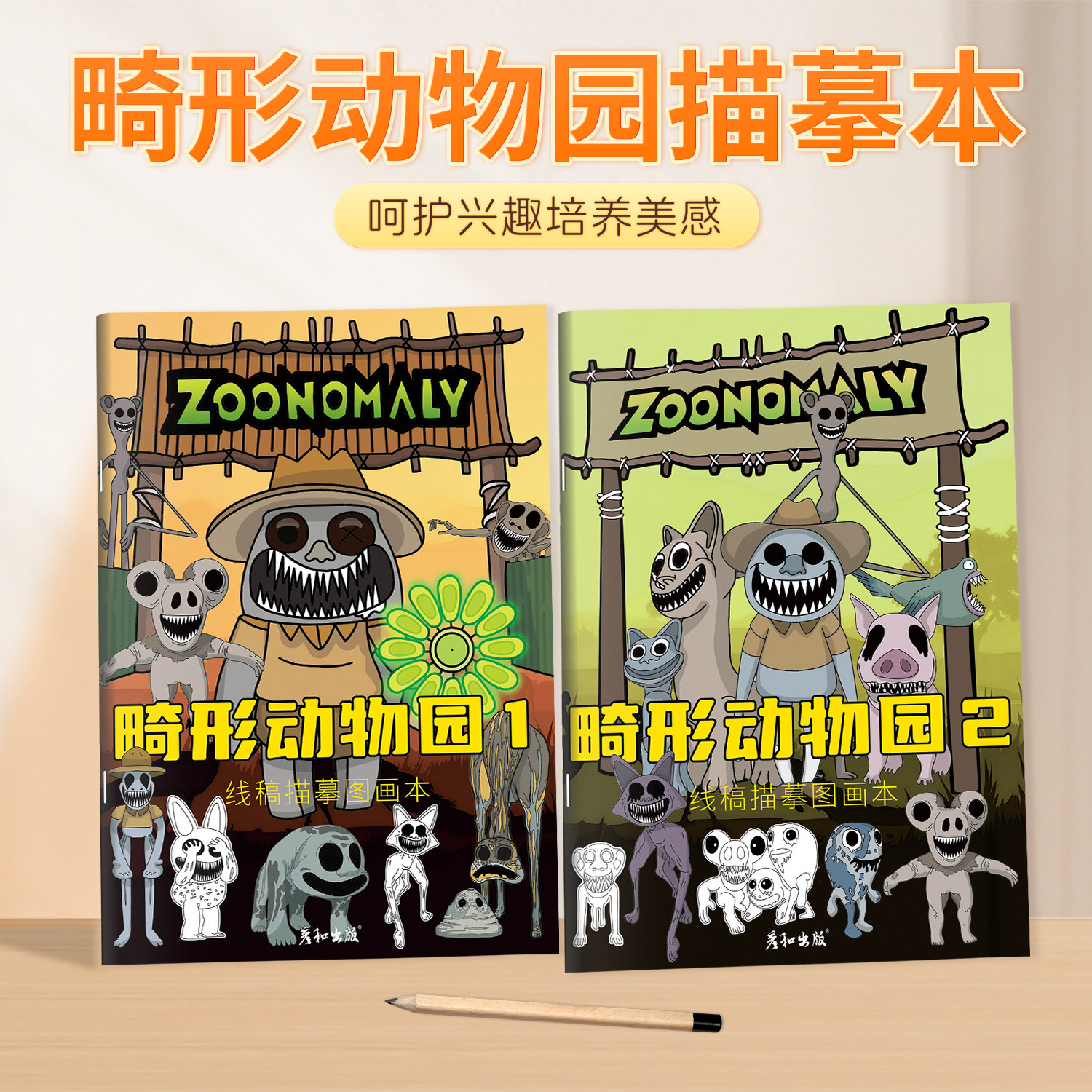 Zoonomaly Deformed Zoo Animation Copybook - Drawing & Sketching for Kids