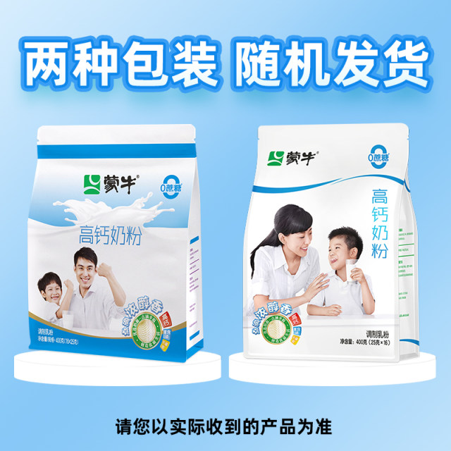 Mengniu High-Calcium Milk Powder for Students, Teenagers, and Adults ...
