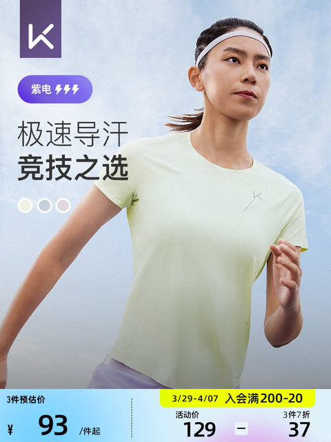 Keep quick dry short-sleeved running T-shirt for women loose breathable ...