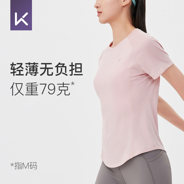 Keep quick-drying sports short-sleeved t-shirt women's self-cultivation ...