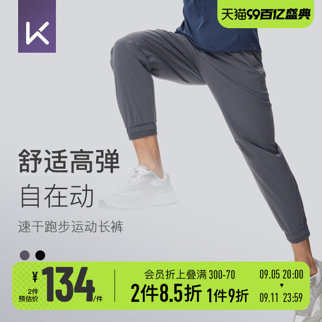 Keep quick-drying sports pants men's running training clothes fitness ...