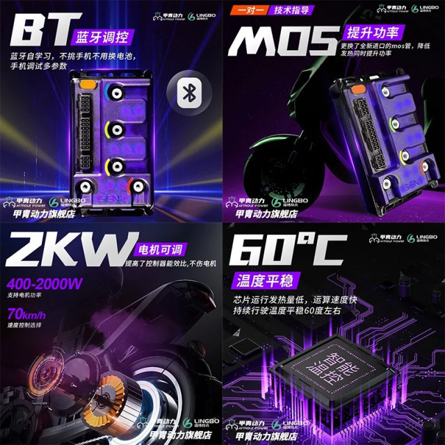 Lingbo Controller's new e260max polar core AE4/EZ3i/AE2/AE5i/AE4i direct Bluetooth debugging