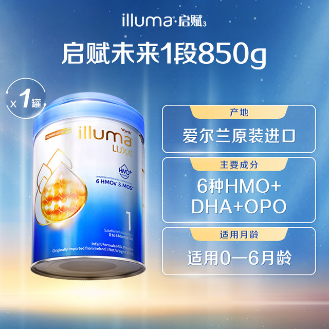 Wyeth Qifu Future 1 Stage 6HMO Formula Infant and Newborn Milk Powder 850g Official Flagship Store