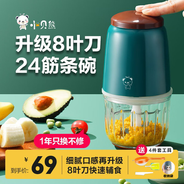 Xiaobei Xiong complementary food machine, baby multi-functional food ...