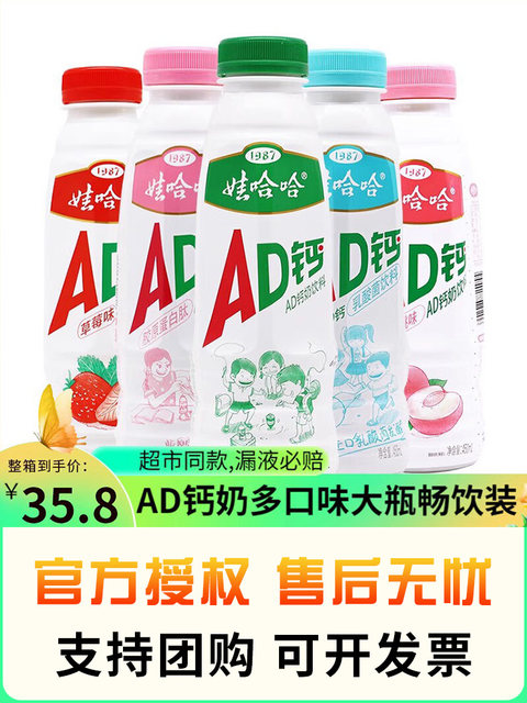 New date Wahaha ad calcium milk 450ml large bottle Wahaha whole box ...