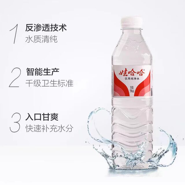 Wahaha official genuine drinking purified water 596ml*24 bottles full box portable drinking ...