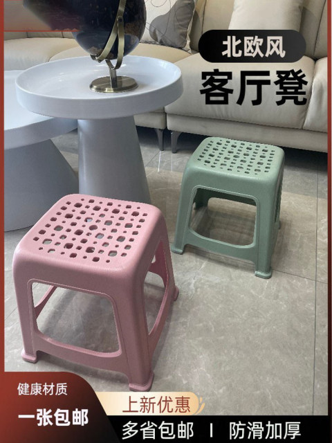 High-grade plastic small stool for home use thickened low stool for ...