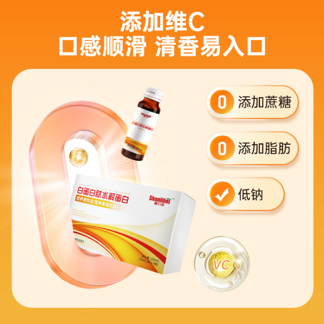 Shanlibei albumin small molecule peptide non-human blood injection and ...