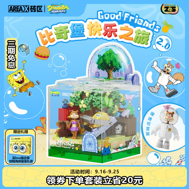 AREAX Brick Area Spongebob Building Blocks Sandy's Dome Treehouse Toy ...