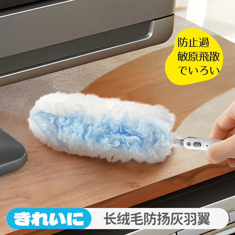 Little Seal Japanese Electrostatic Duster - Microfiber Dusting Tool
