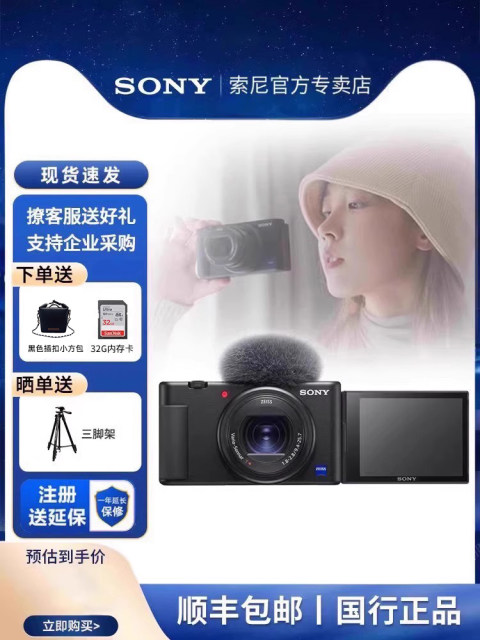Sony ZV-1 digital camera selfie beauty vlog micro single camera zv1