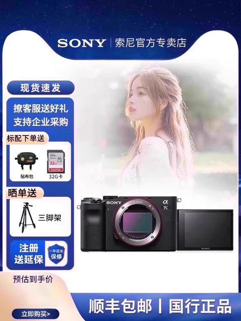 Sony A7CL full-frame micro-single digital camera professional ...