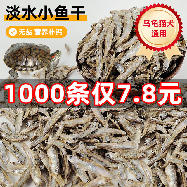 Turtle food, turtle feed, freshwater small fish, dried shrimp, dried ...