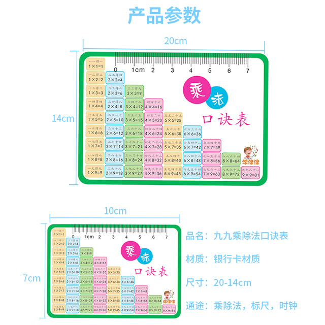 99 multiplication table 99 multiplication and division learning cards ...