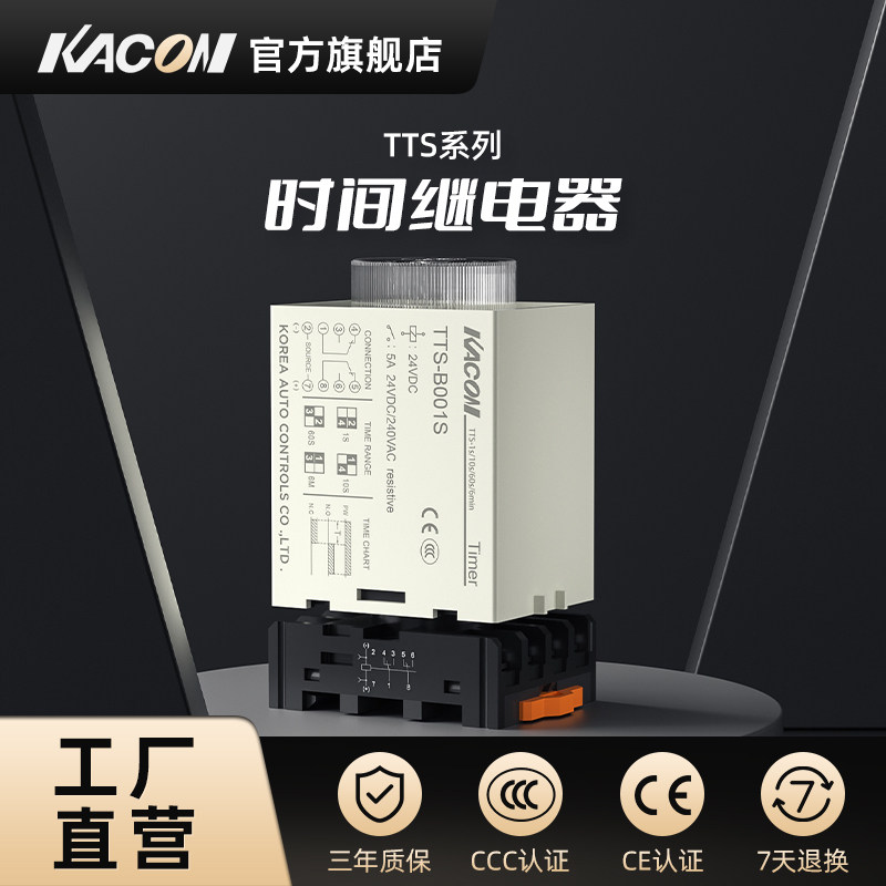 Kaikun Kacon Time Relay 220V Automatic Cycle 24V Control Power-On Delay ...