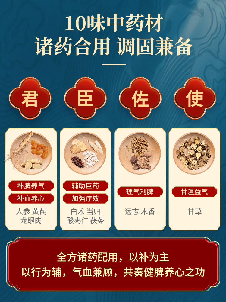 Hengyujia Ginseng Guipi Pills - Традиционна китайска медицина за сън и сърцебиене