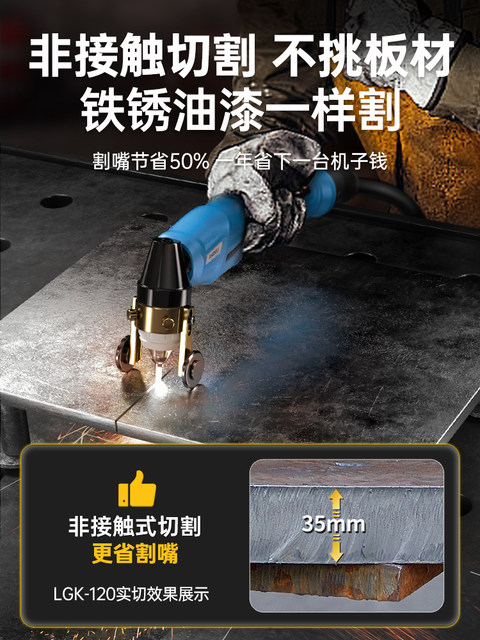 Ke Yue Plasma cutting machine all -in -one LGK100 built -in air pump ...