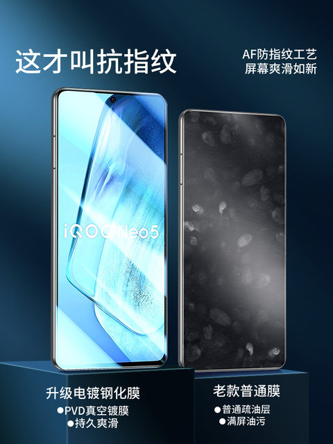 Suitable for iqooneo5 tempered film iqooneo5s mobile phone film iqoo love cool iq00neo5se ...