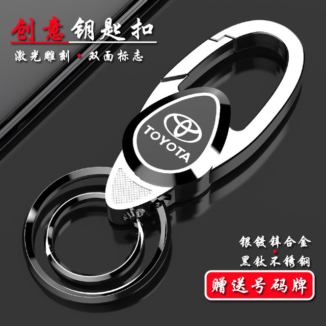 Suitable for Toyota keychain Corolla Ralink Vios Camry rav4 Crown car ...