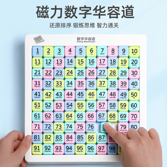 Magnetic version of digital Huarongdao sliding puzzle Three Kingdoms ...