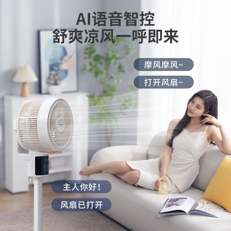 Henryde German Air Circulation Fan - DC Vertical Fan with Remote