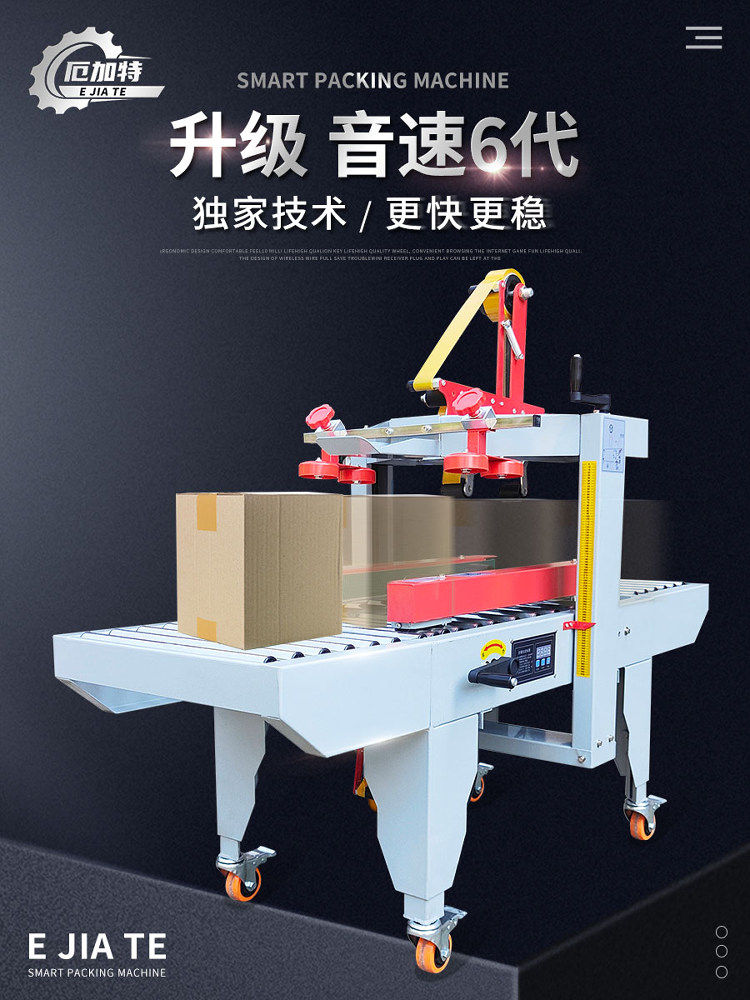 Urgot Automatic Carton Sealing Machine - Factory Direct