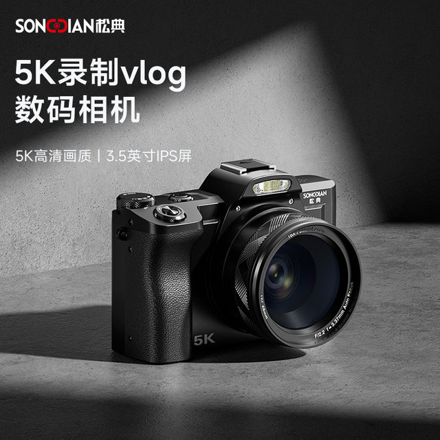 Songdian digital camera 5K mirrorless retro female student entry-level ...