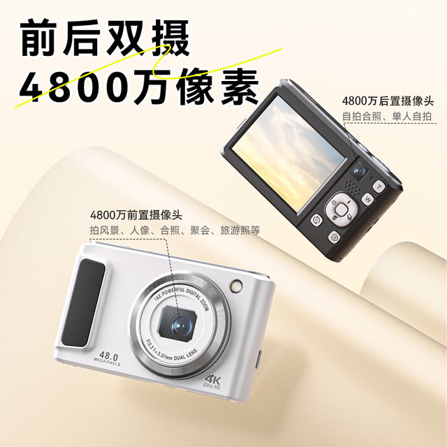 Songdian dc308 digital camera high-definition travel vlog front and ...