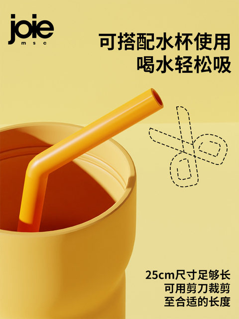 Canadian Joie silicone straw elbow food grade water cup straw thick non ...