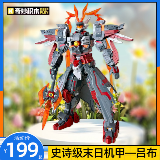 Keeppley Wonderful Building Block King Glory Surrounding Lu Bu Doomsday ...