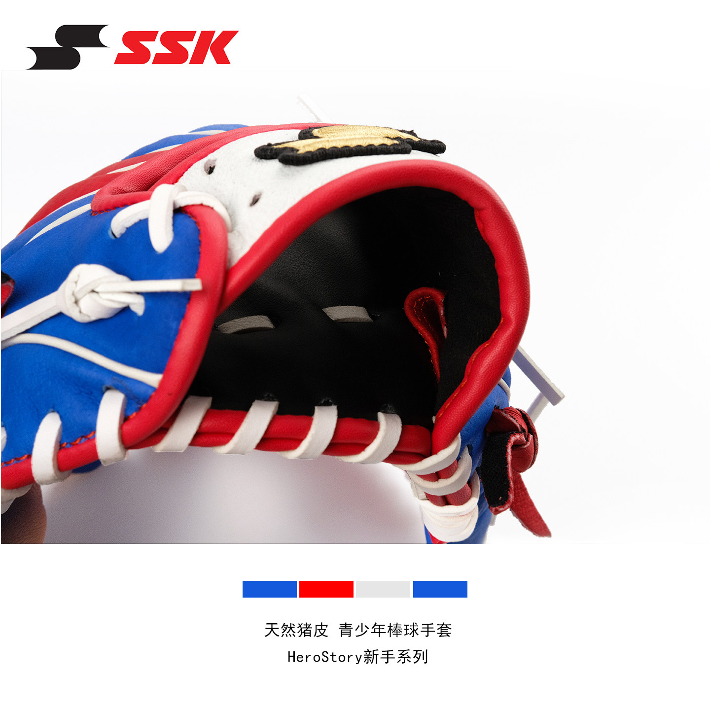 SSK Pigskin Baseball Glove - Pro Catch Glove - CHRJG-2115