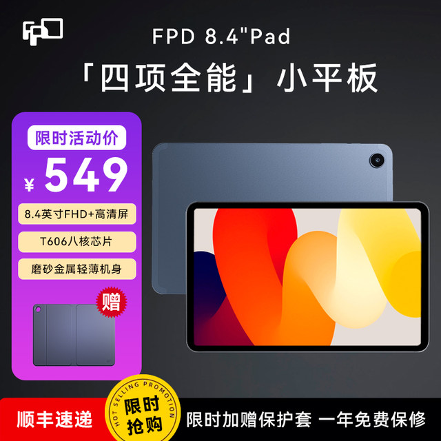 FPD tablet 2024 new genuine 8.4-inch eye protection gaming office brushing video student ...