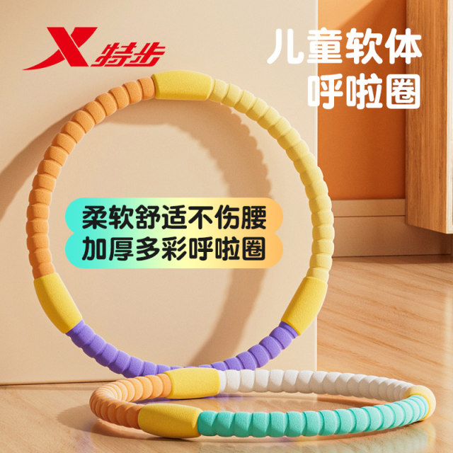 Hula hoop for children aged 3-12 years old. Thickened sponge does not ...