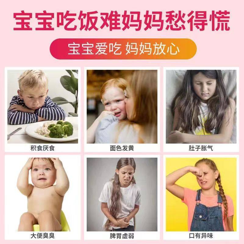 Jiangzhong Jinyuan Chicken Hawthorn Tablets - Digestive Aid for Children