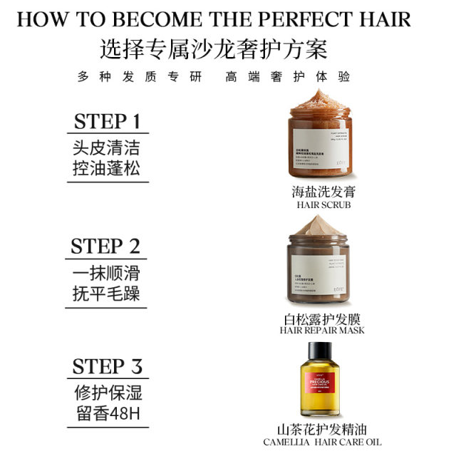 EOFE Hair Care Three-piece Set Oil Control Fluffy Sea Salt Shampoo Cream Fragrance Smooth ...