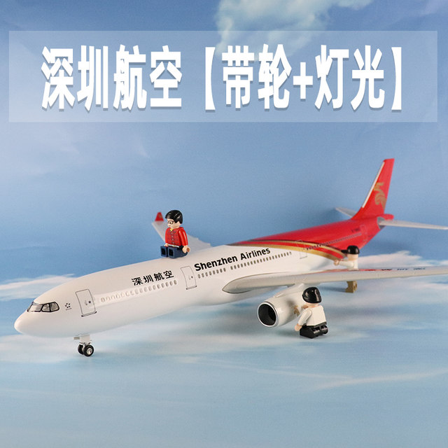 Aircraft model Shenzhen Airlines simulation Airbus A330 passenger ...