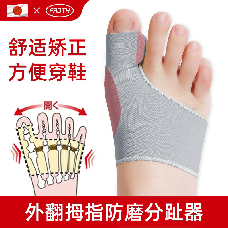 Japanese Toe Corrector Hallux Valgus Split Toe Artifact | Male and ...