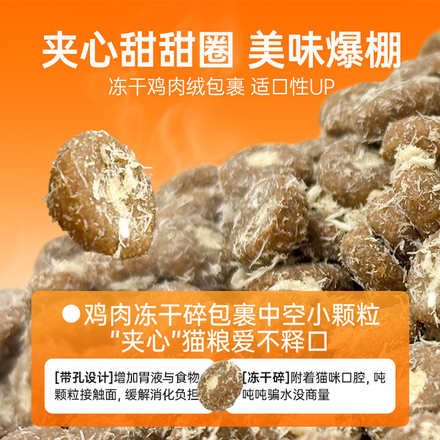 Youke Full-Price Squab Cat Food Trial Fresh Chicken Squab Low ...