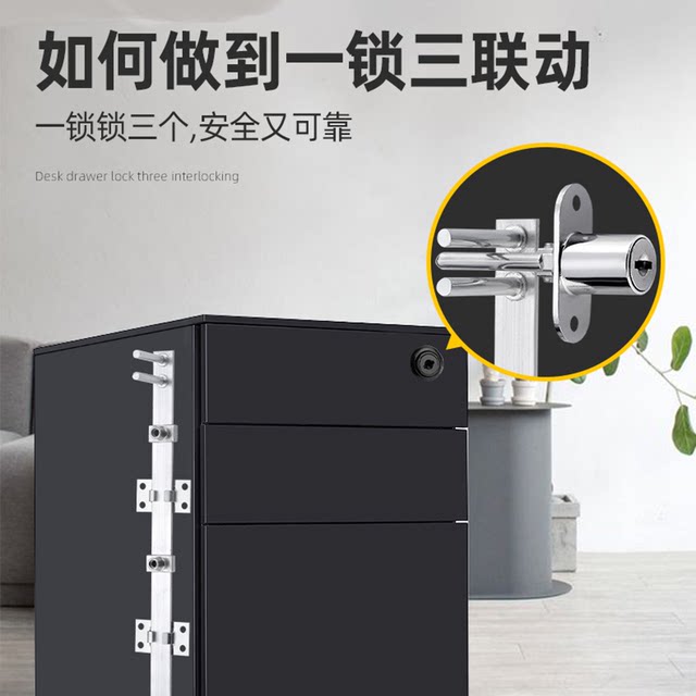 Desk cabinet lock three interlock one lock three drawer lock front ...